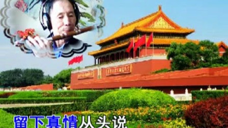 传奇 自录 笛子曲 《渴望》