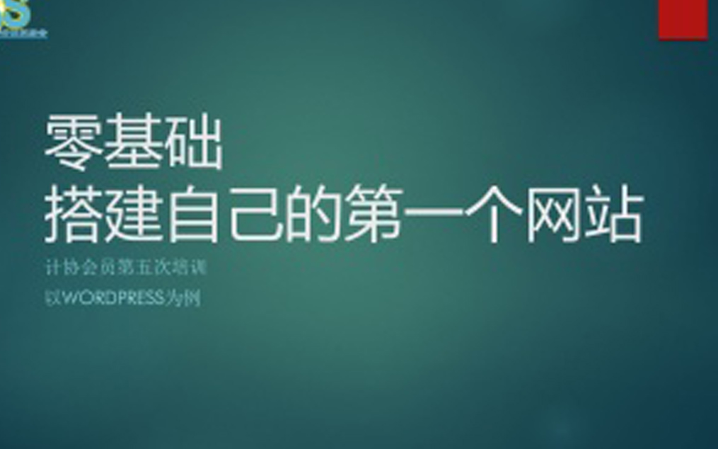 ...必学)html基础入门视频教程!百度网站建设,快速建站,你值得拥有(完整)