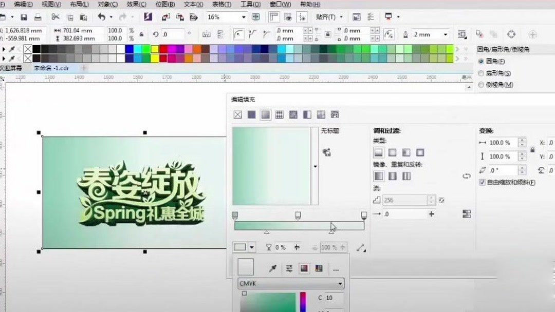 一分钟看完CDR打造完成的立体字海报设计。 #cdr教程