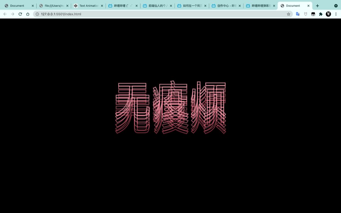 【CSS】文字渐变动画效果