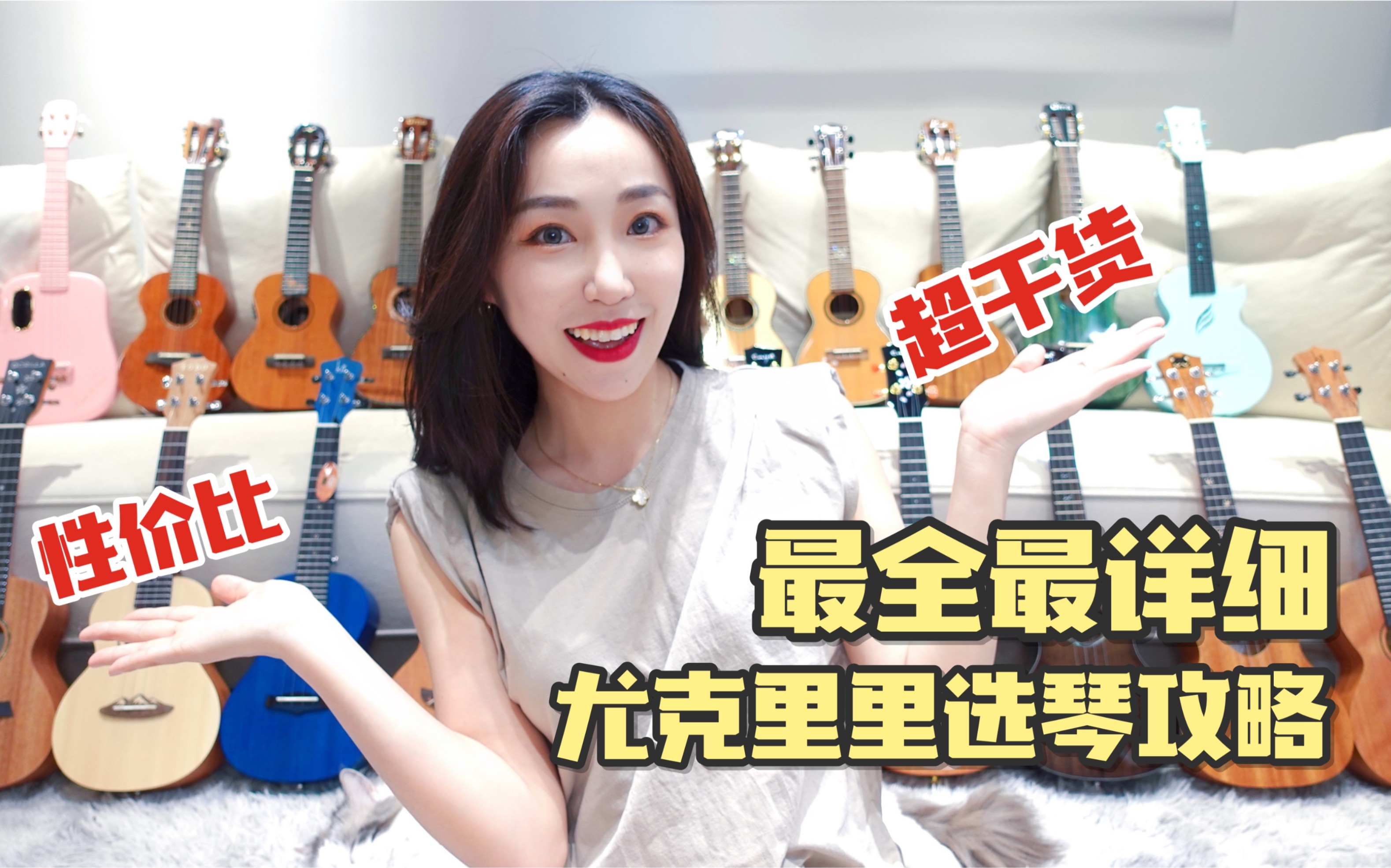 618最全最详细|爆肝整理尤克里里选琴大攻略|康康尤克里里
