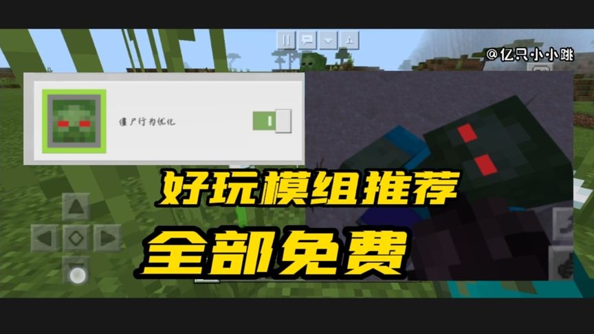 我的世界:好玩免费模组推荐这款模组相当的实用设计相当的银杏