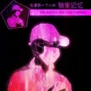 刘嘉宝xxx 