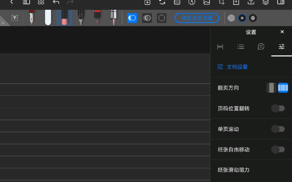 无纸化书写[ notein笔记 ]版 无声版