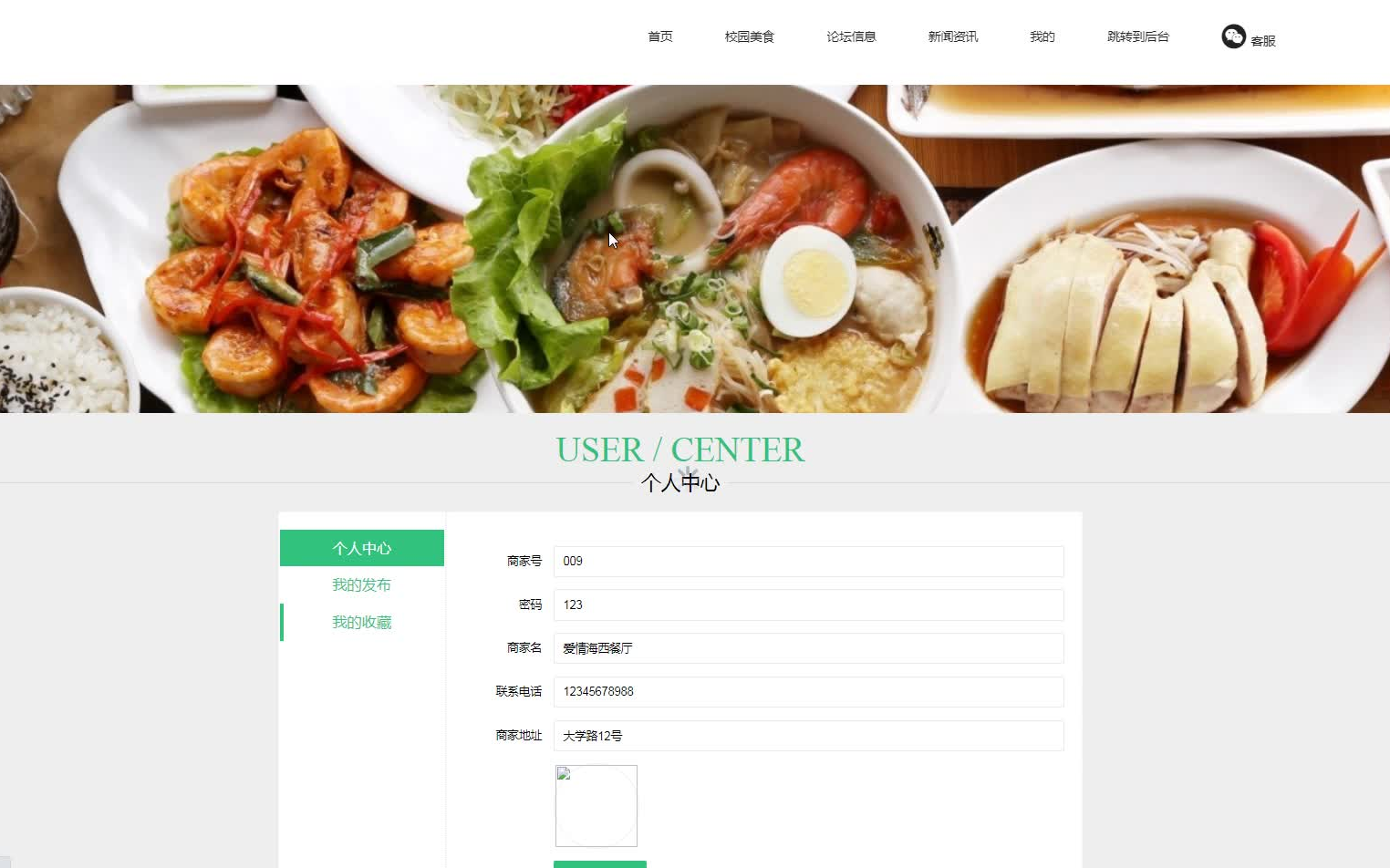 [计算机毕业设计]基于SSM的校园餐厅管理演示录像