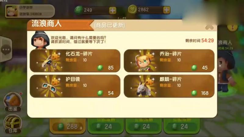 迷你世界,教你免费获取永久皮肤,还能每天免费领取迷你币