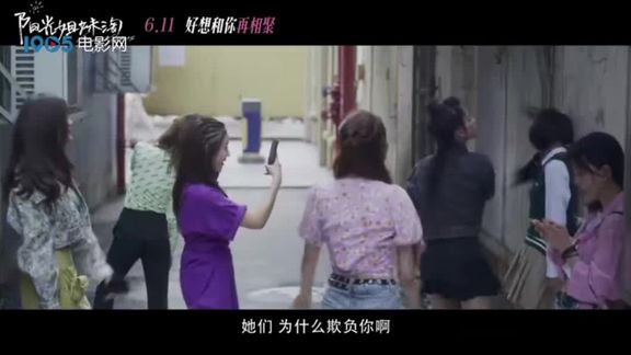 #电影阳光姐妹淘 定档6月11日 殷桃曾黎演绎最真实的姐妹情