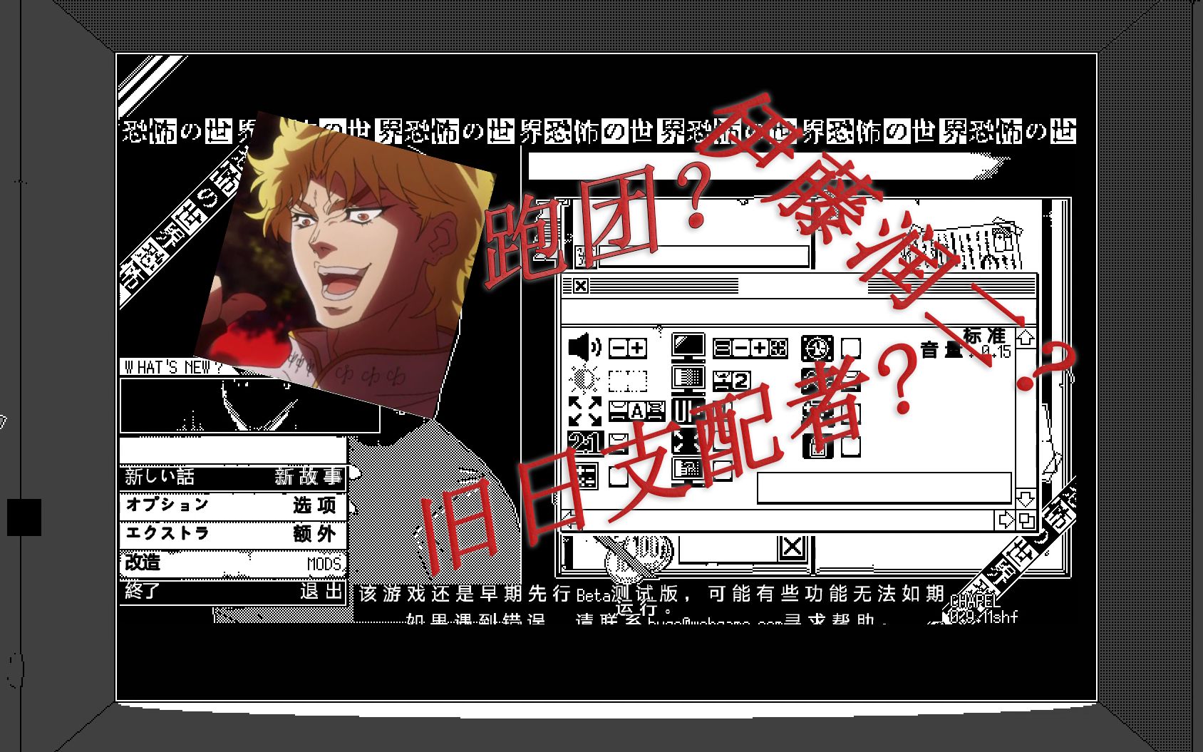 【实况向】恐怖的世界? 一款集合跑团,旧神,克苏鲁的恐怖游戏