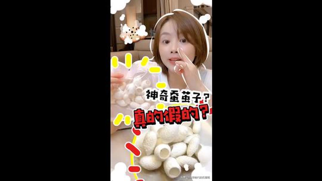 热门上的蚕茧子~真的有用么~￼