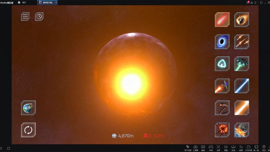 星球毁灭模拟器 摧毁星球游戏