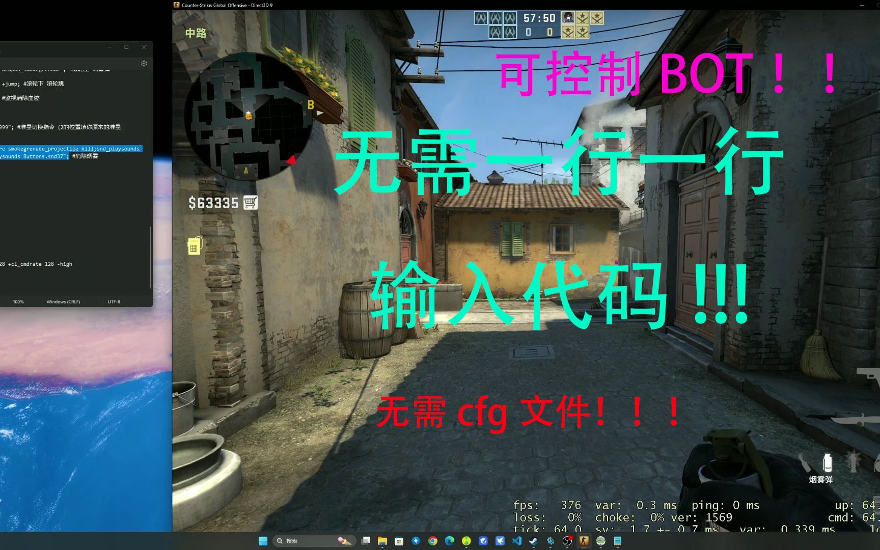 【新手向】CSGO可放置BOT的跑图开房代码,无需cfg文件开箱就能用,...