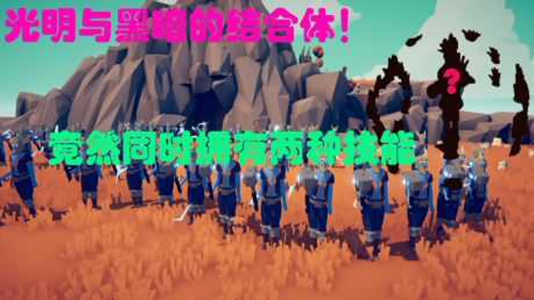 全面战争模拟器:造出超级农民和黑暗农民结合体,这强度真高!