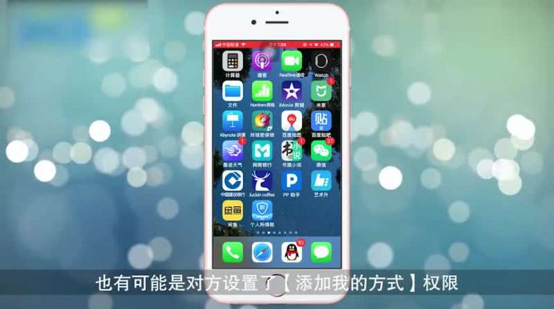 新申请的微信号怎么不能加别人呢