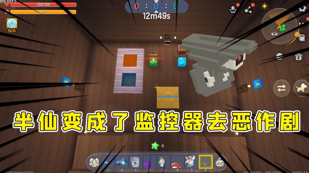 迷你世界:半仙变成监控去恶作剧捉弄伙伴,小伙伴还以为闹鬼了呢