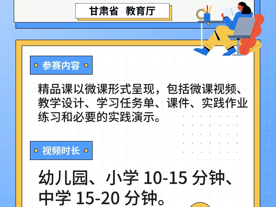 铁证如山!甘肃微课大赛,你错过了会哭的!