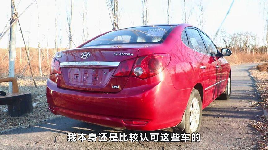 老款的现代悦动可以入手吗?老司机直言:这车保养很便宜