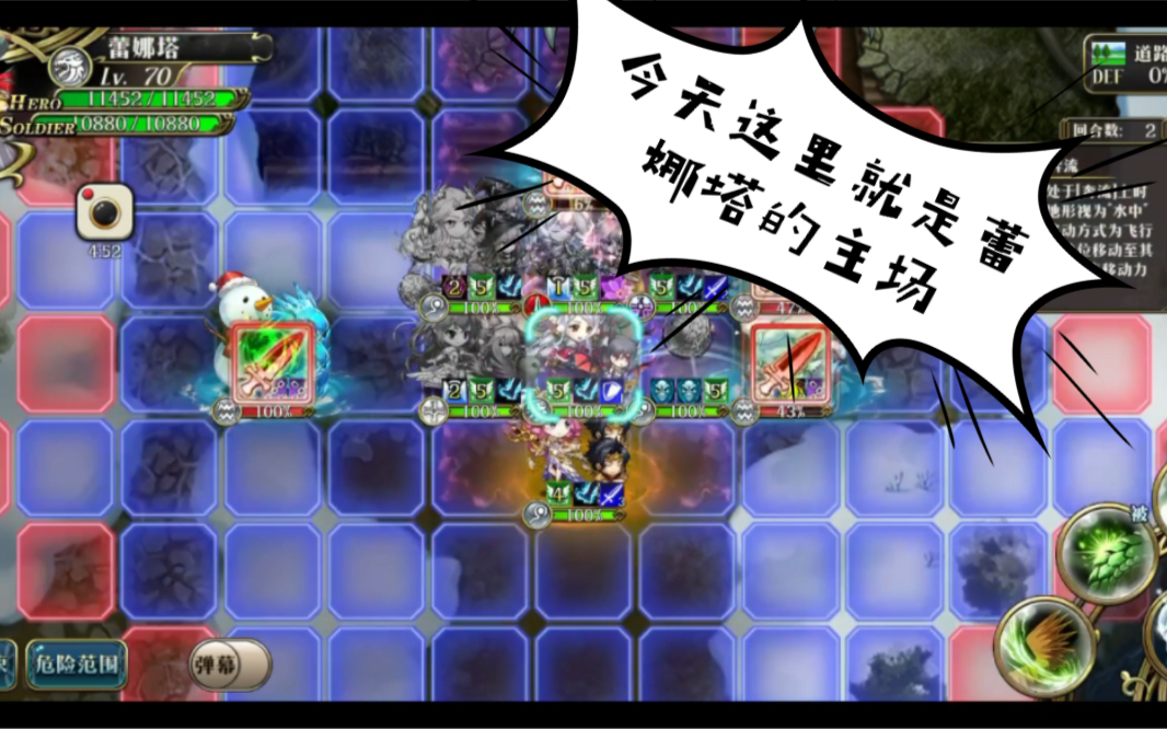 梦幻模拟战手游-挑战4极寒的激斗 蕾娜塔黑科技无神契站撸打法
