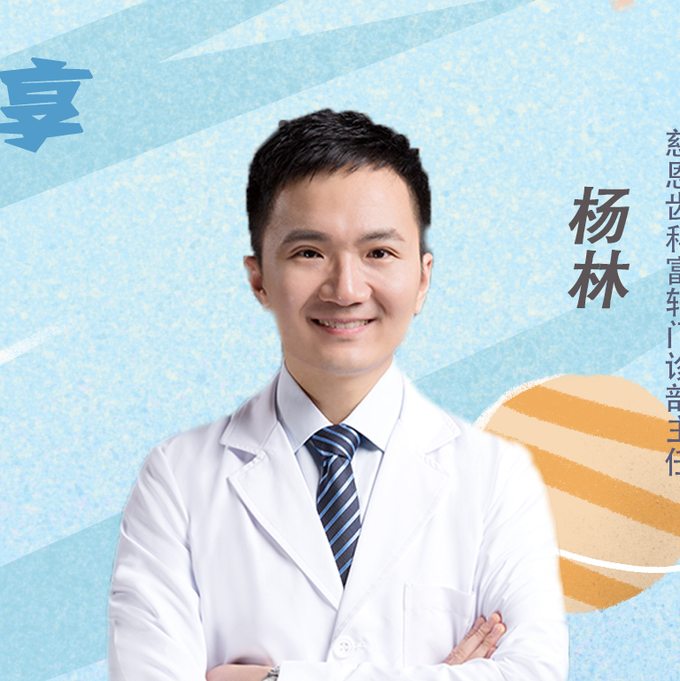 深圳牙齿矫正杨林医生 