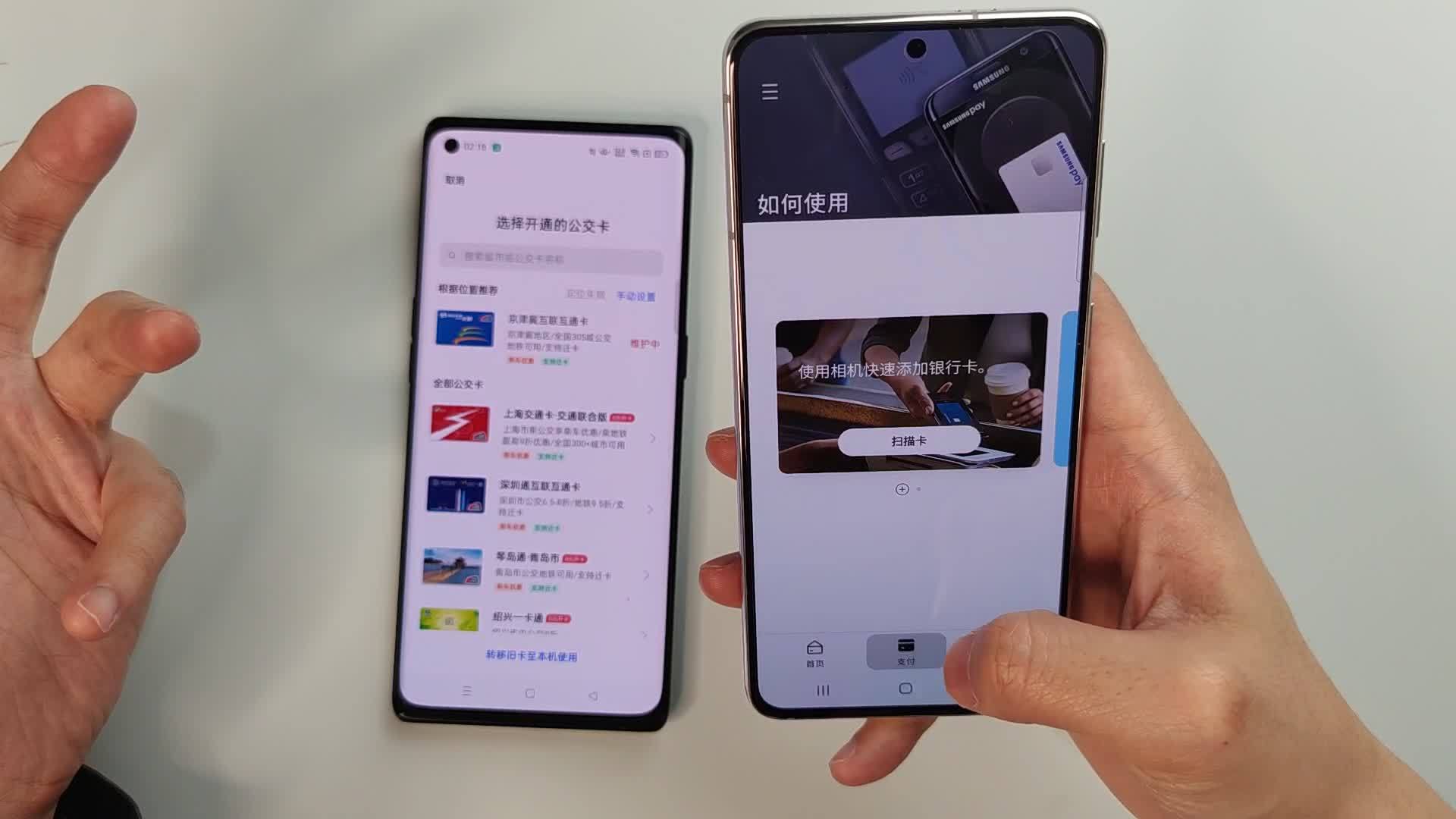 三星S21NFC功能体验!对比OPPO Reno5 Pro+,本土化做的.