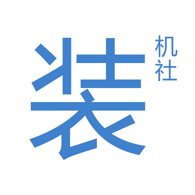 装机社 