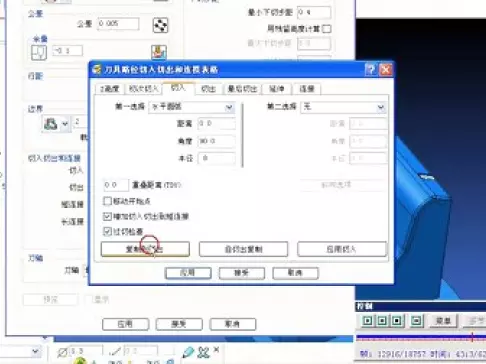 Powermill视频教程铜公编程5