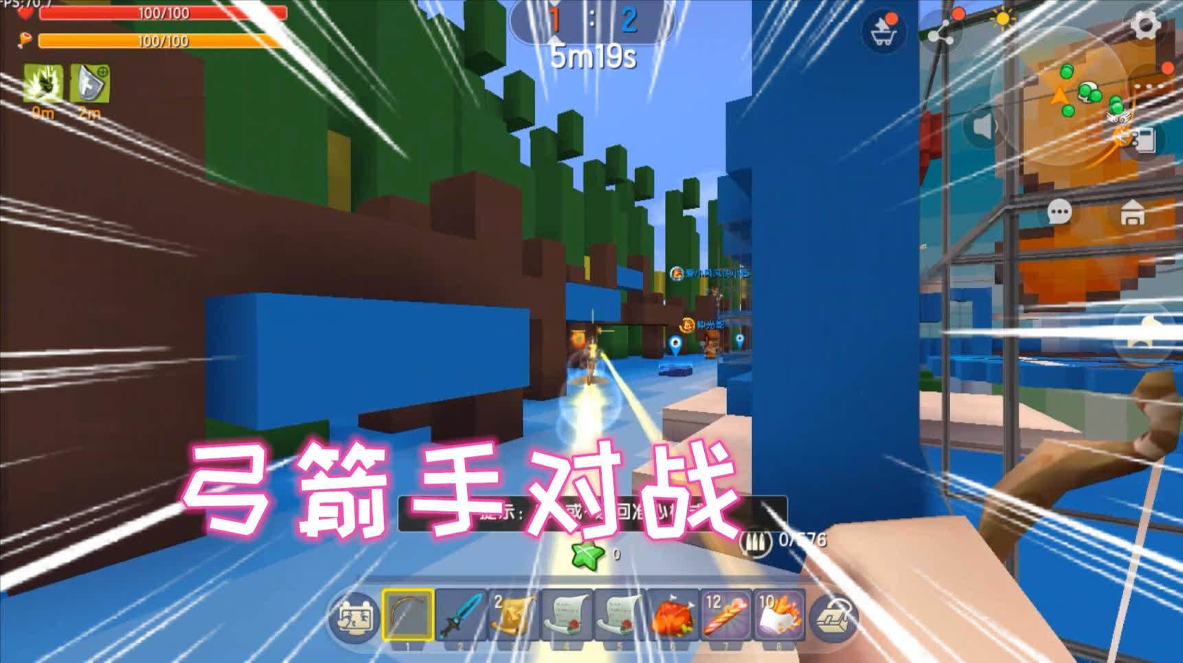 迷你世界:弓箭手对战,凉风发射出的弓箭速度太慢了还没有我快