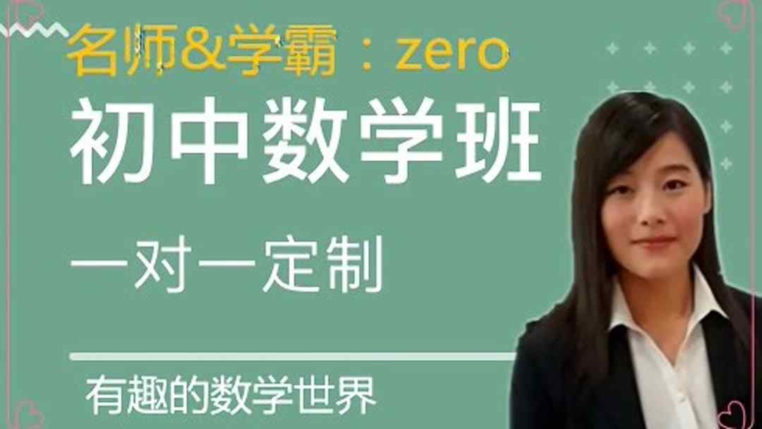 人教版初一数学知识点讲解-绝对值的概念和应用