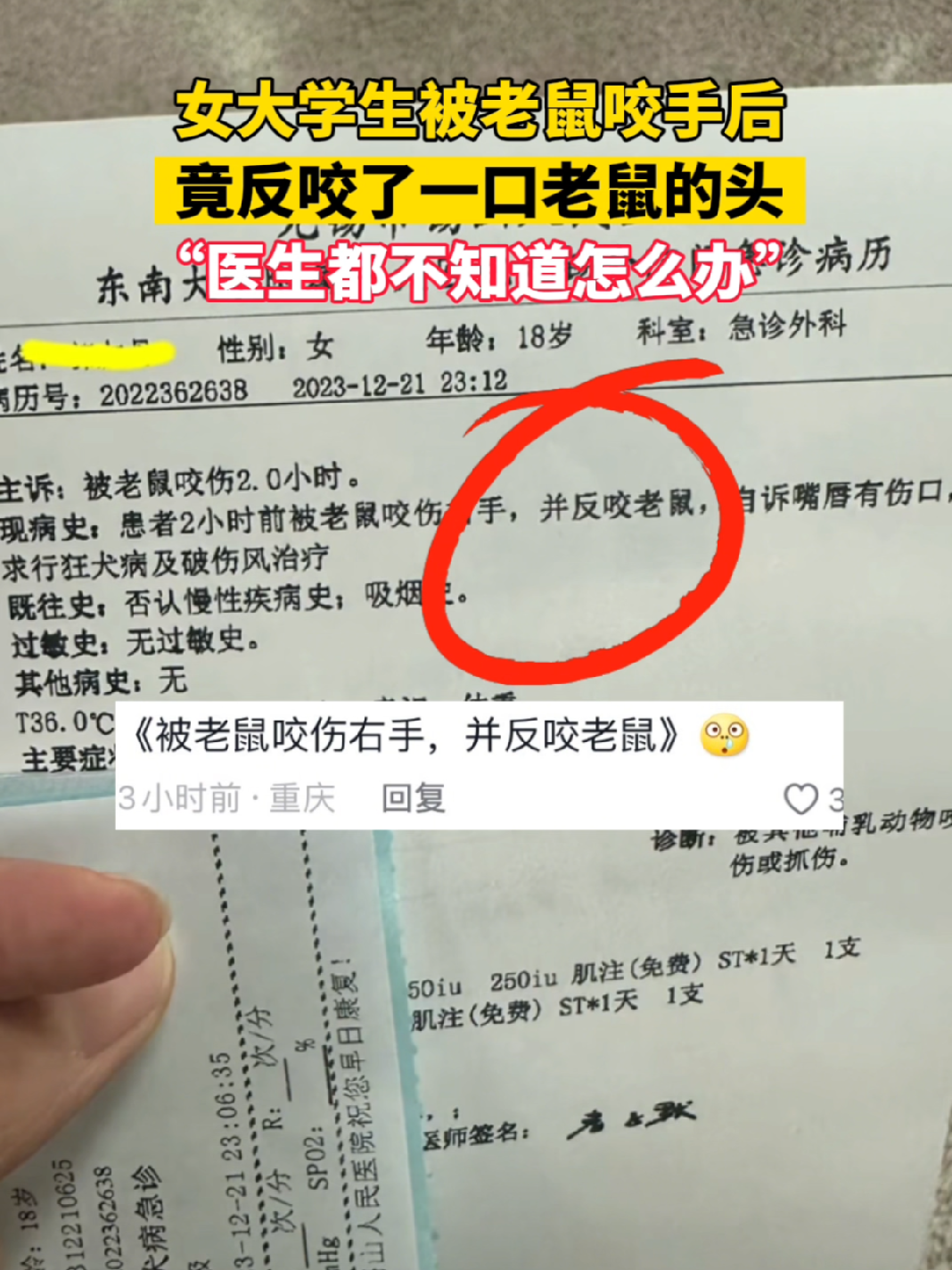 医生都不知道怎么写病历