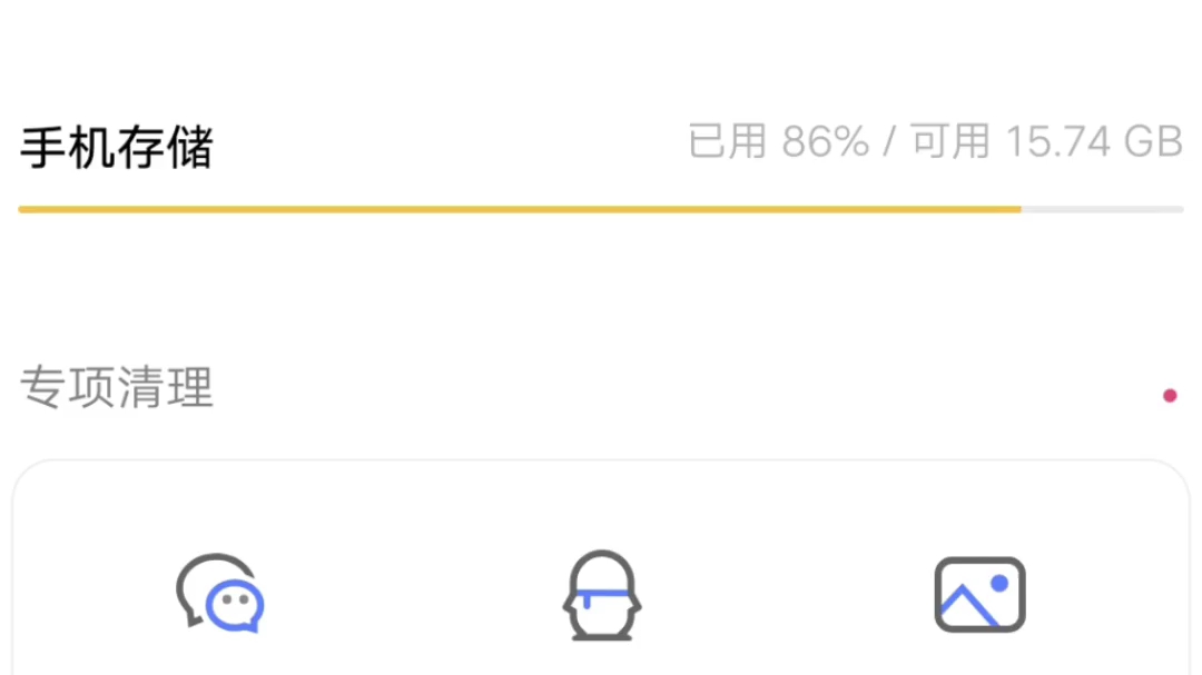 还好没重置,下了个腾讯手机管家,解决了。