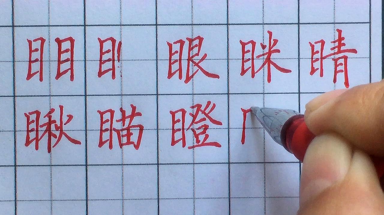 硬笔字中木字旁的书写技巧