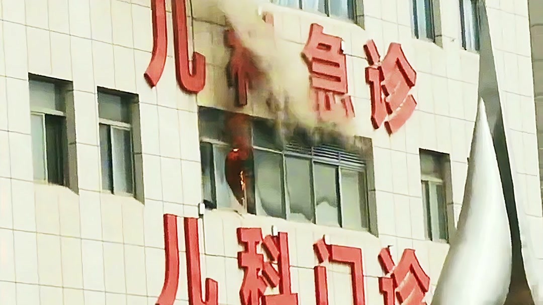 滨州医学院附属医院门诊,二部检验科发生火灾
