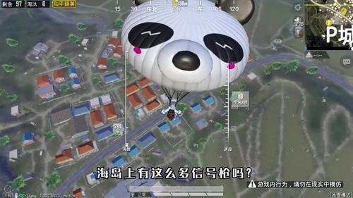 和平精英:挑战集齐“5把信号枪”,只用空投物资吃鸡,太肥了!