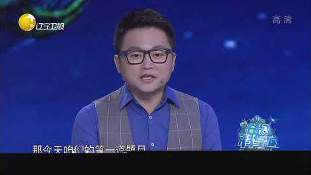 奇幻科学城:红绿灯为何停车的是红灯