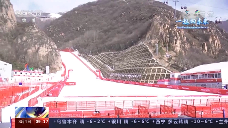 [新闻直播间]北京2022年冬残奥会将于3月4日开幕 总台记者体验“雪...