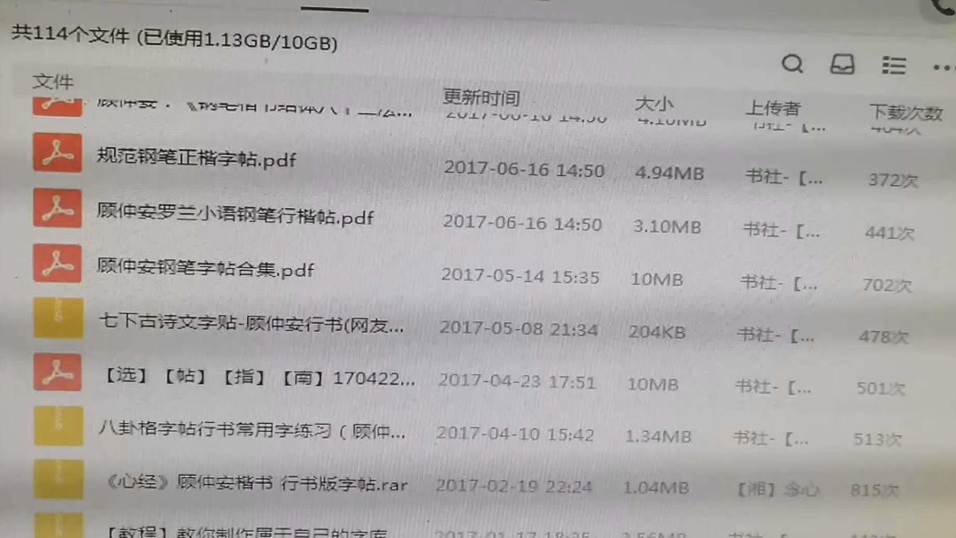 【视频】最全顾仲安先生书法作品钢笔字帖PDF电子书免费下载