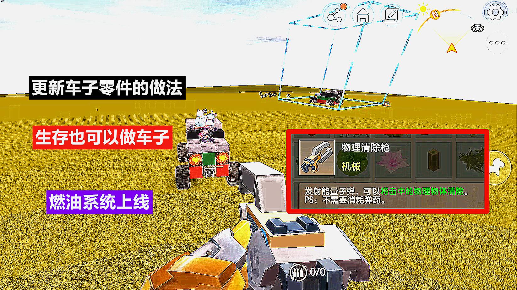 迷你世界:测试服更新道具激光枪,车子可以在生存制作