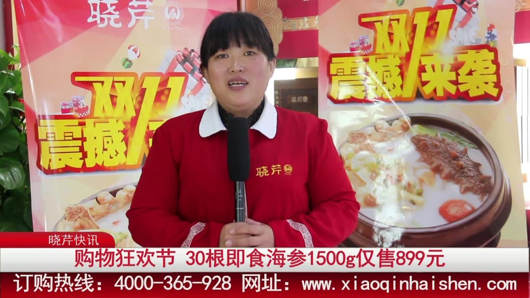 晓芹海参专卖店双11电购即食海参再次疯狂降价