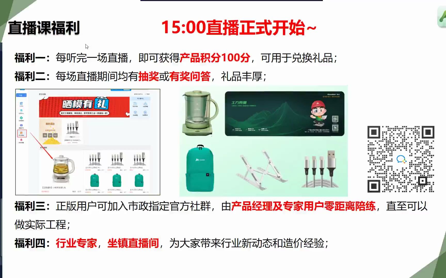 【市政算量提升月】道路土方算量技巧(上)