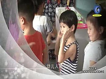 幼儿行为观察与分析 社会领域人际交往