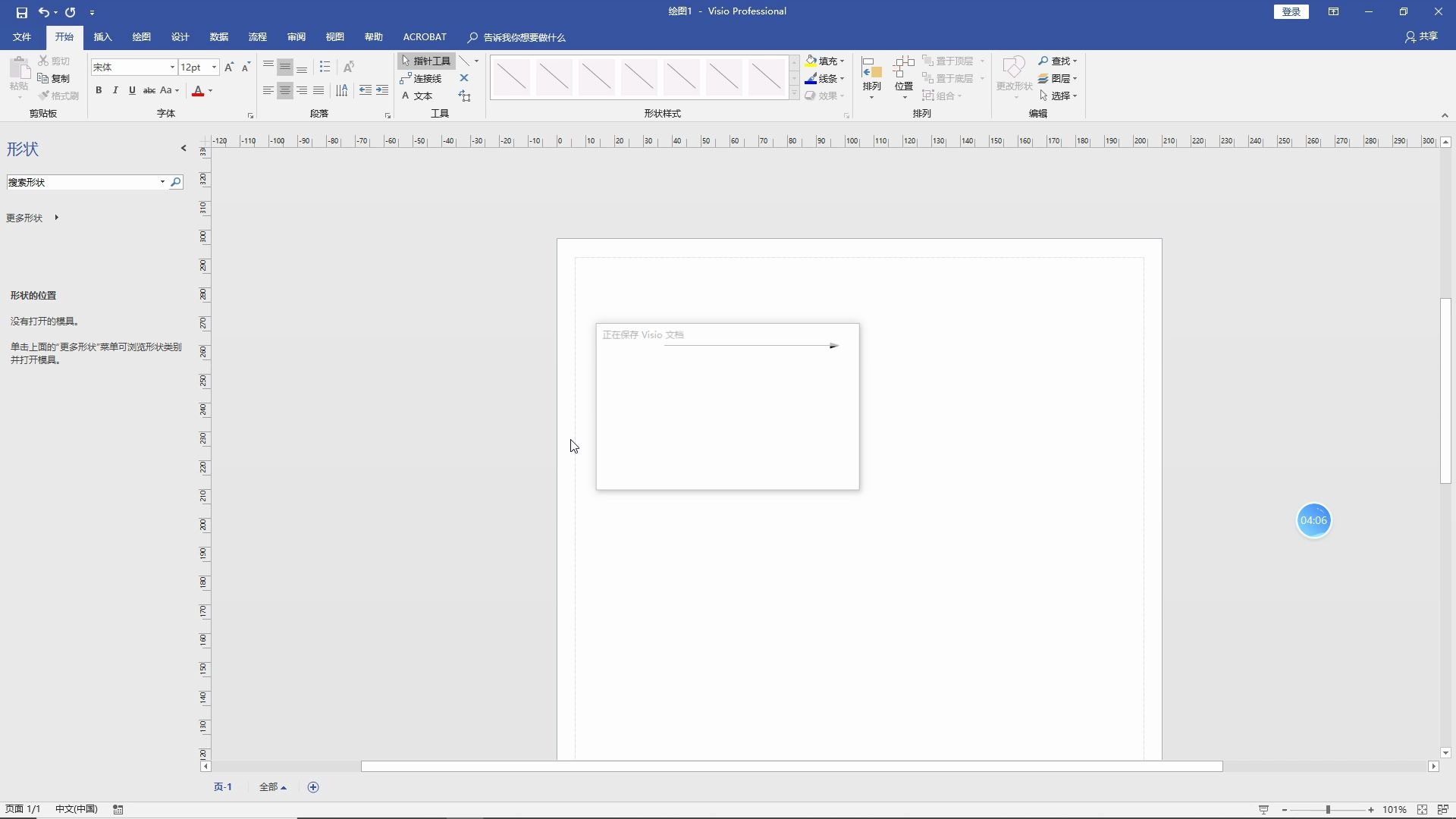 visio画图转eps图片然后插入CTeX(2.9.2),包括visio的安装破解。