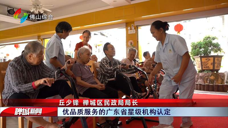 未来一年工作怎么做?佛山四职能部门谈计划