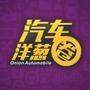 汽车洋葱圈 