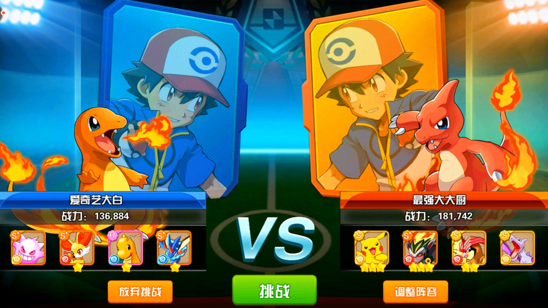 【大白】口袋妖怪超萌13宝可梦竞技场大显身手!