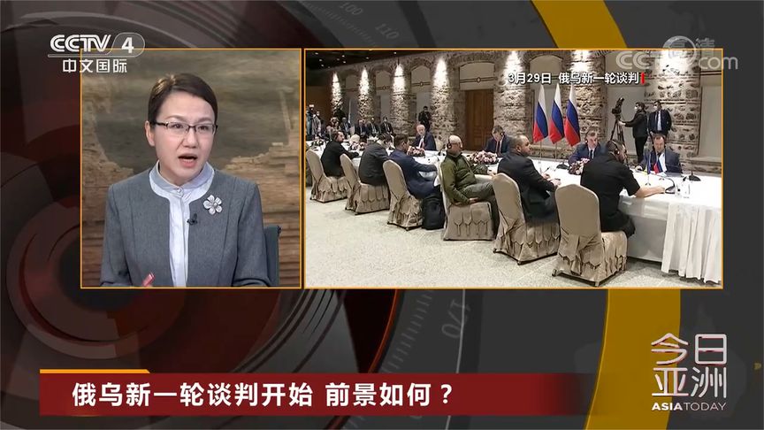俄乌新一轮谈判开始 前景如何?
