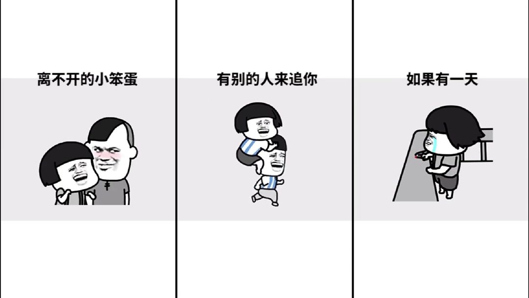 搞笑蘑菇头动漫:请务必要提高警惕网络信息安全