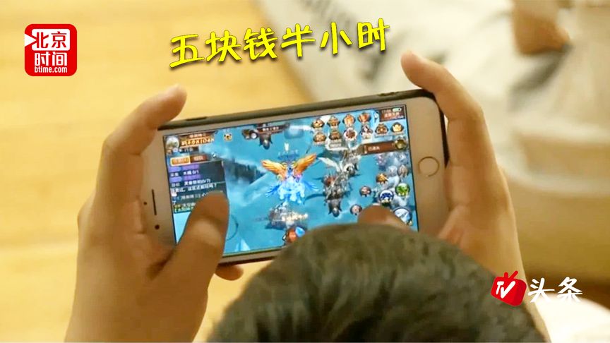 便利店租手机给小学生打游戏 家长怒斥:绝不允许这种事发生