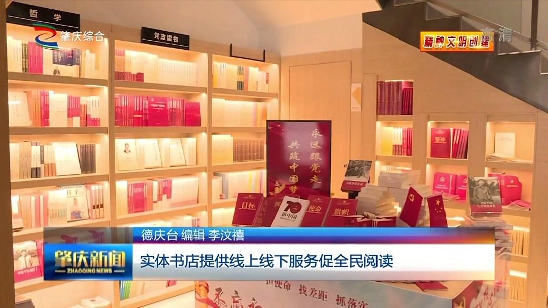 实体书店提供线上线下服务促全民阅读