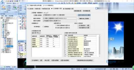 新点BIM软件界面的介绍