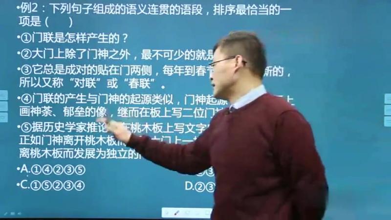 高职高考语文:第32讲,语言运用简明连贯得体(1)