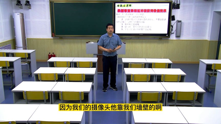 在录播教室录课,这样做才能获得最佳效果。